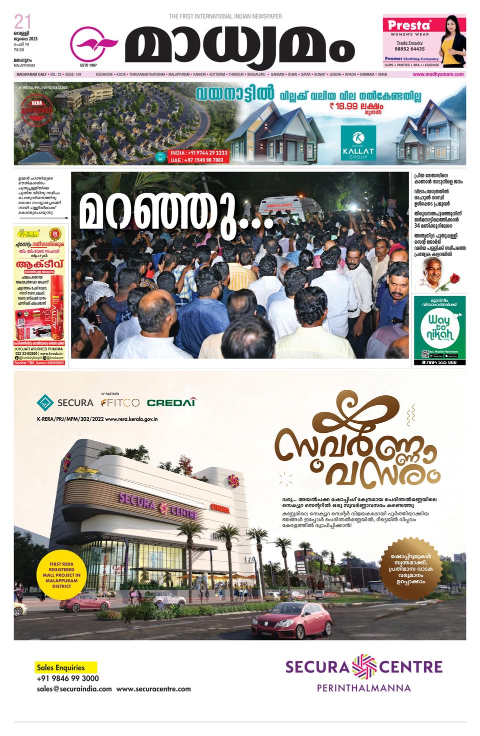Madhyamam Malappuram Newspaper - Get your Digital Subscription