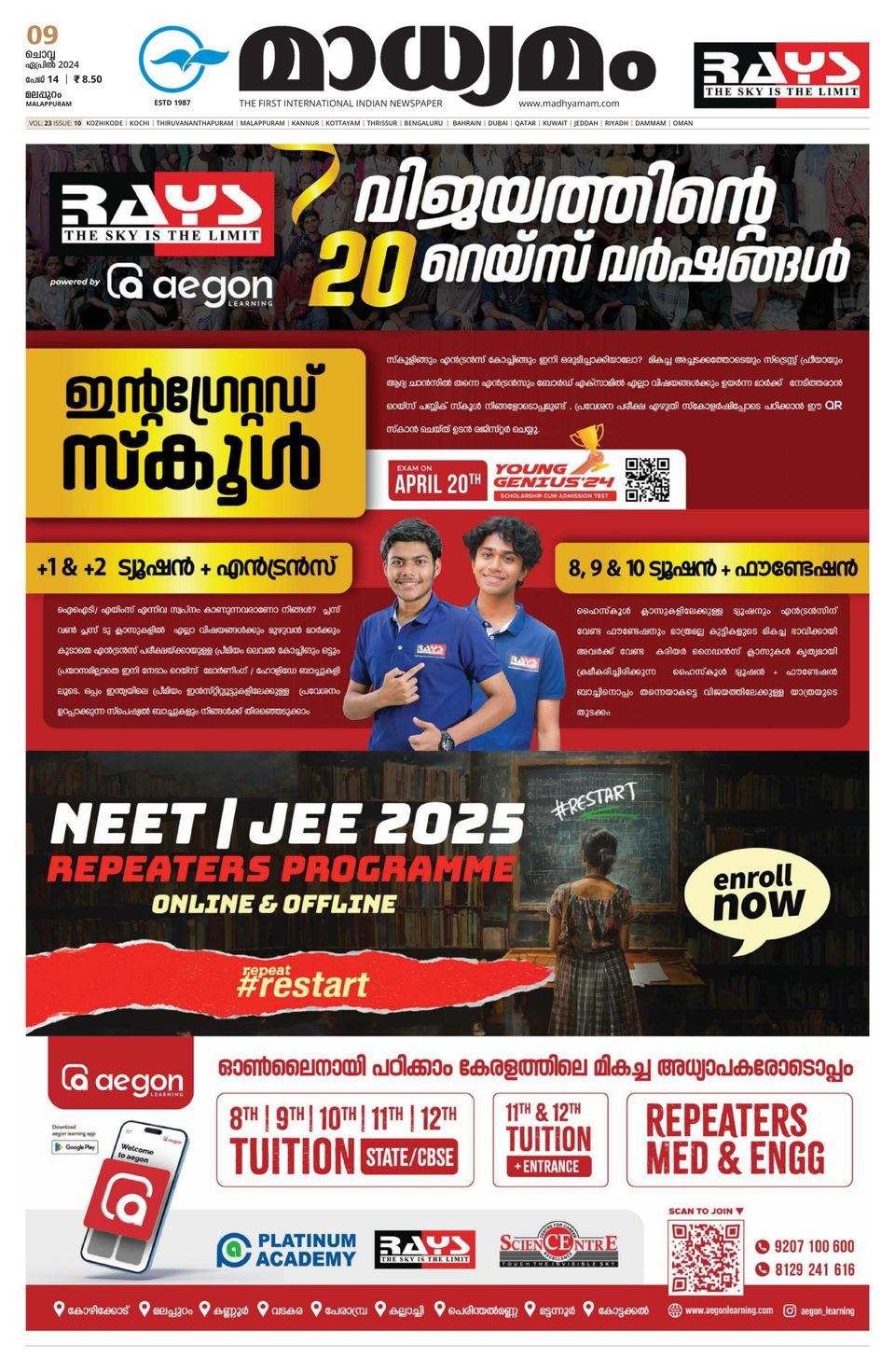 Madhyamam Malappuram Newspaper - Get your Digital Subscription