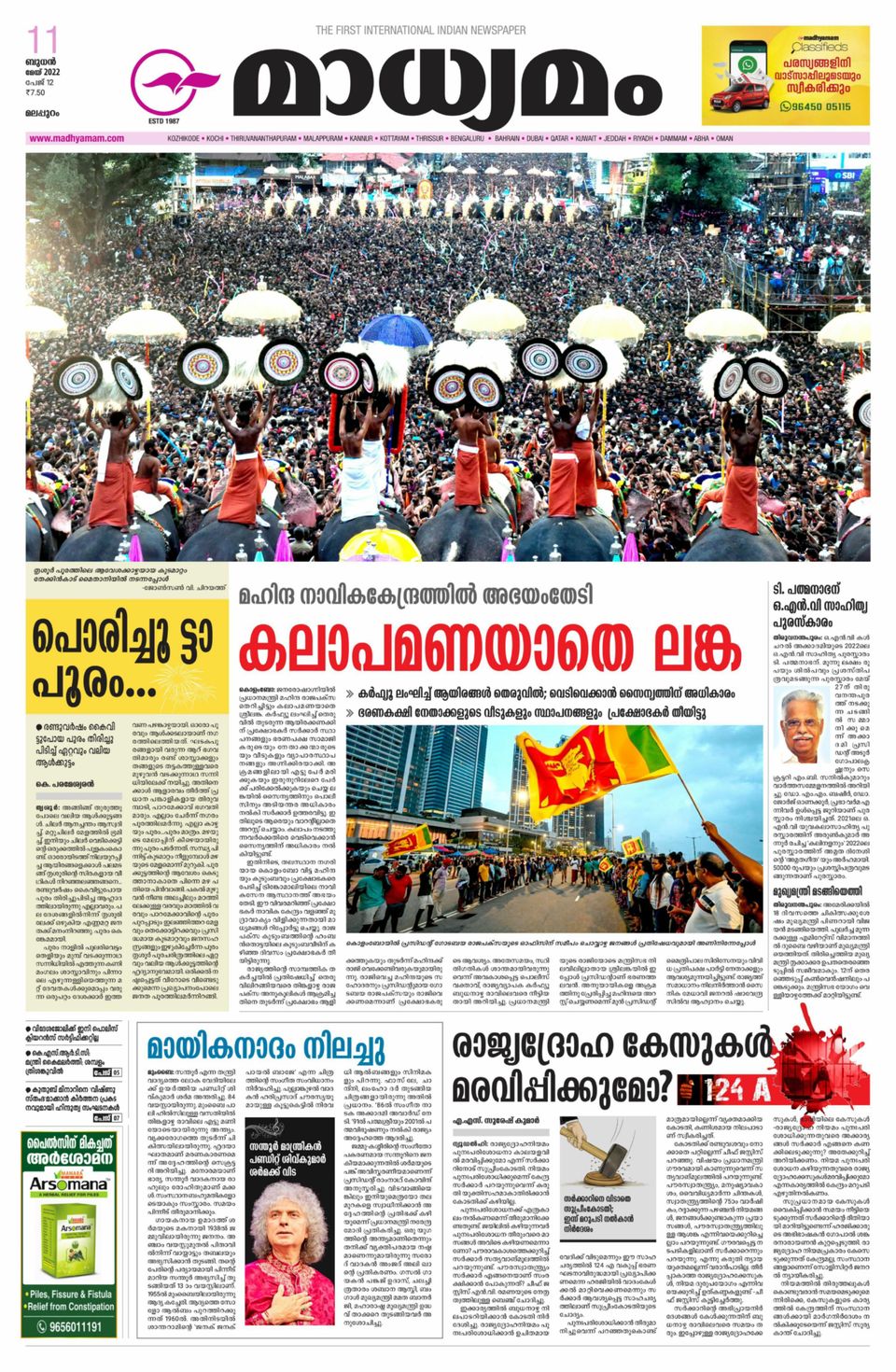 Ada-May 11, 2022 Newspaper - Get your Digital Subscription