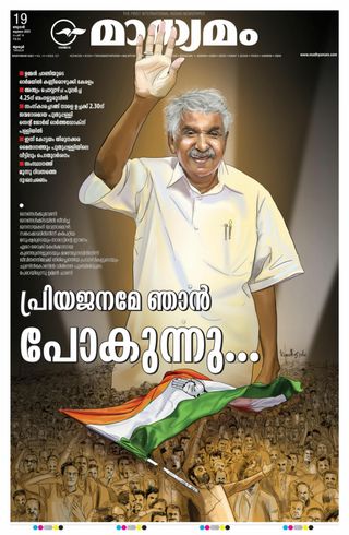 Election Poster Design Kerala