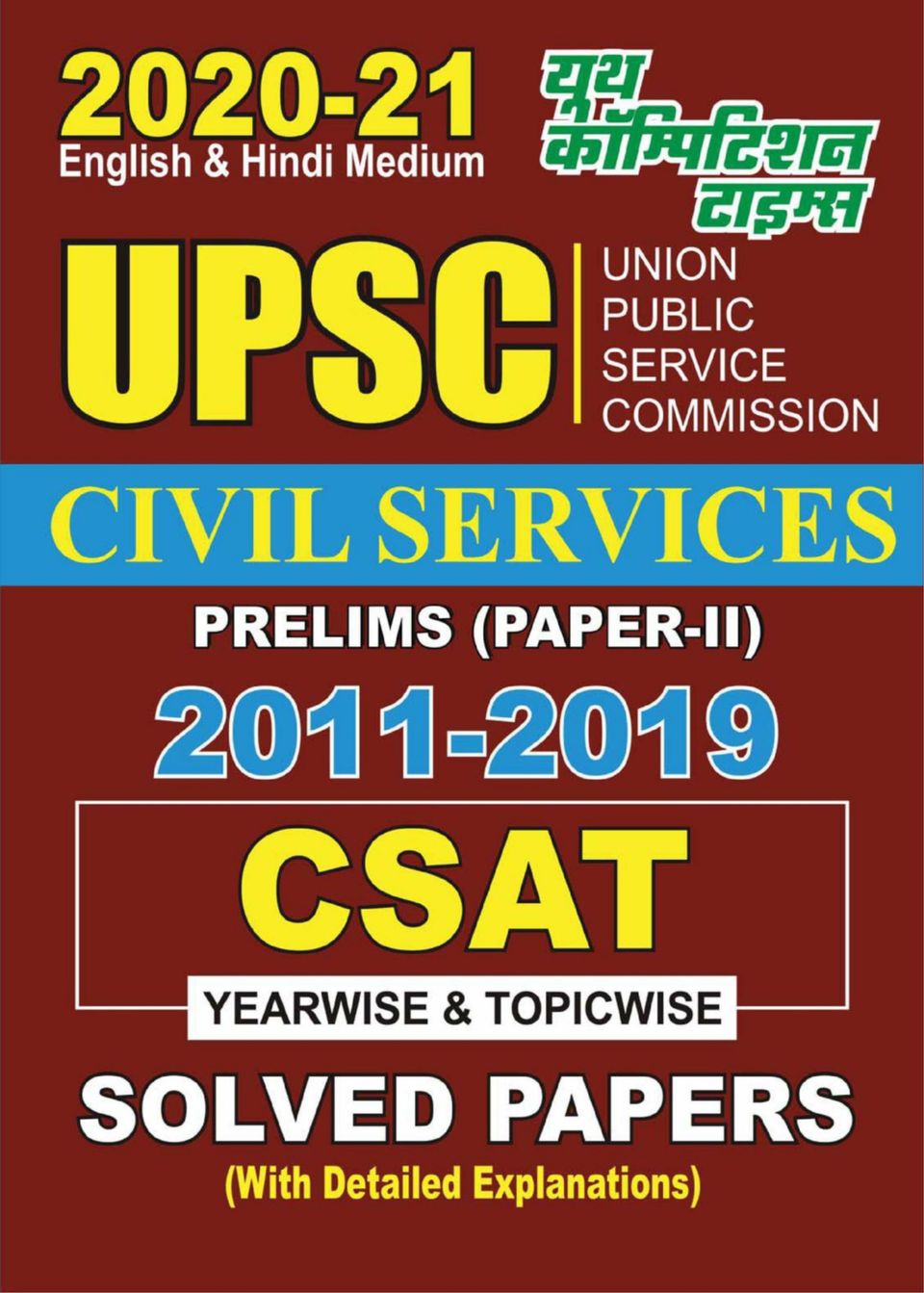 2020-21 UPSC C-SAT - CIVIL SERVICES Magazine - Get your Digital ...