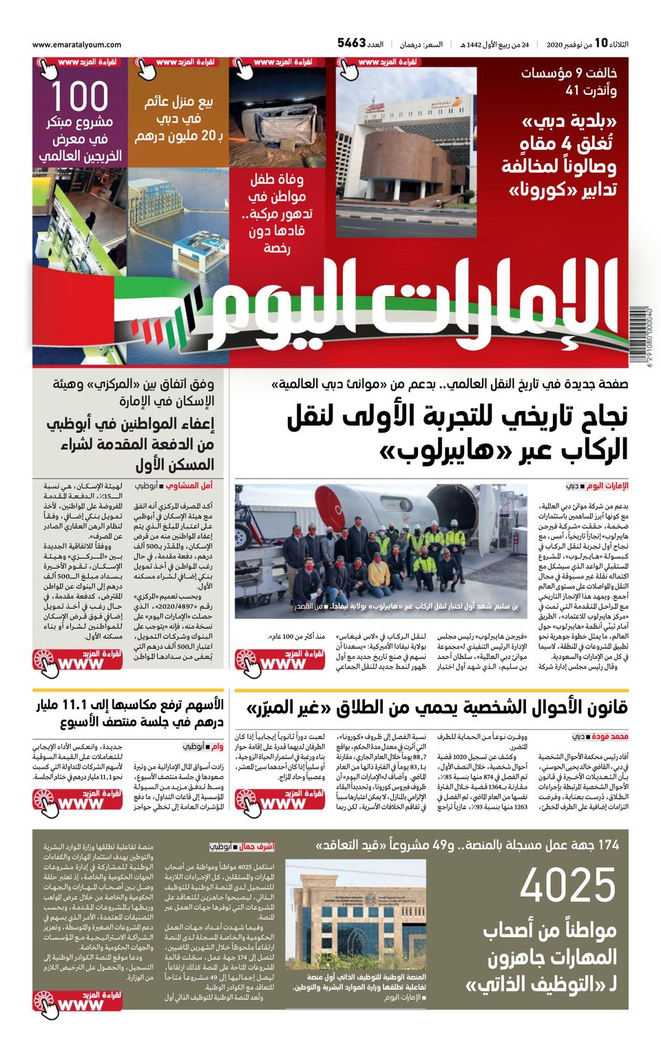 Get digital access to Quién - November 10, 2020 issue | Magzter.com
