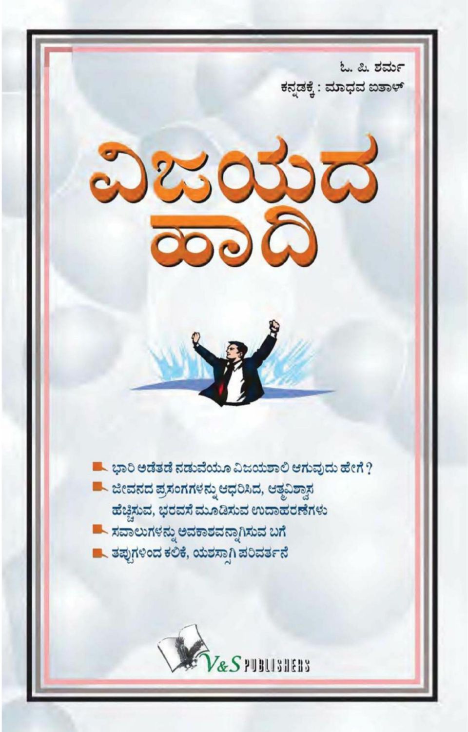 Get digital access to Be A Winner (Kannada) Magazine | Magzter.com