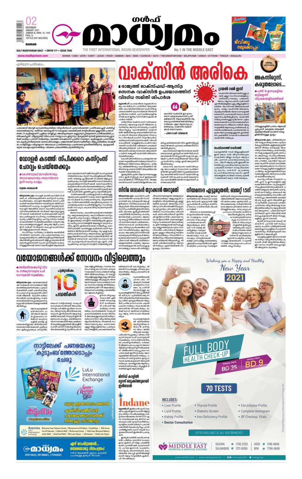 Get digital access to Madhyamam Bahrain - January 02, 2021 issue ...