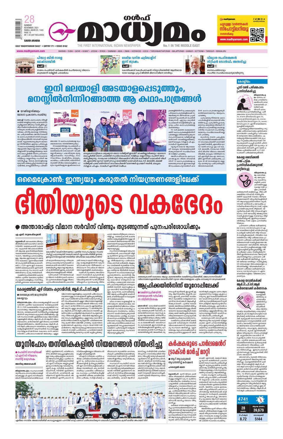 Get digital access to Sunday Lankadeepa - November 28, 2021 issue ...