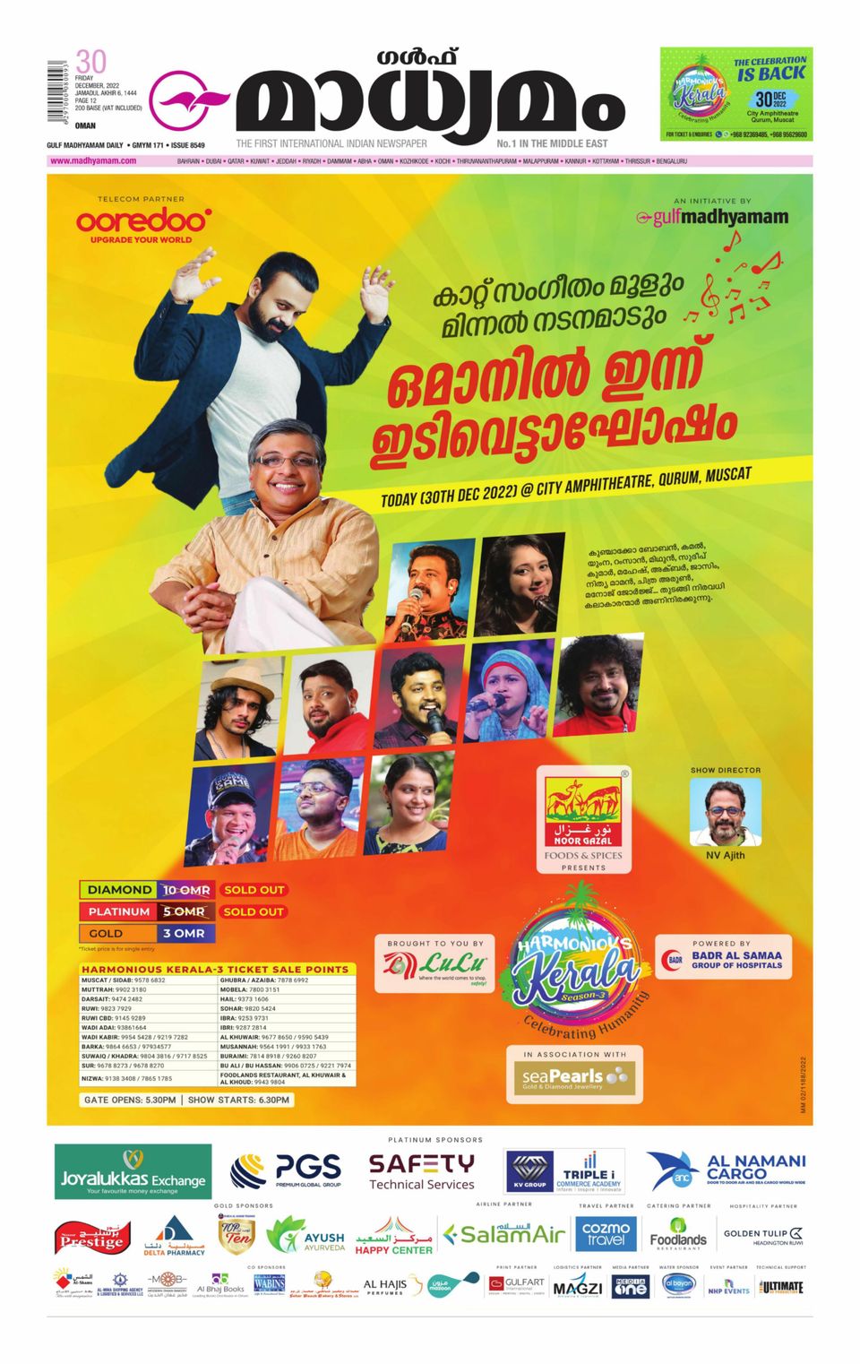 Madhyamam Oman-December 30, 2022 Newspaper - Get your Digital Subscription