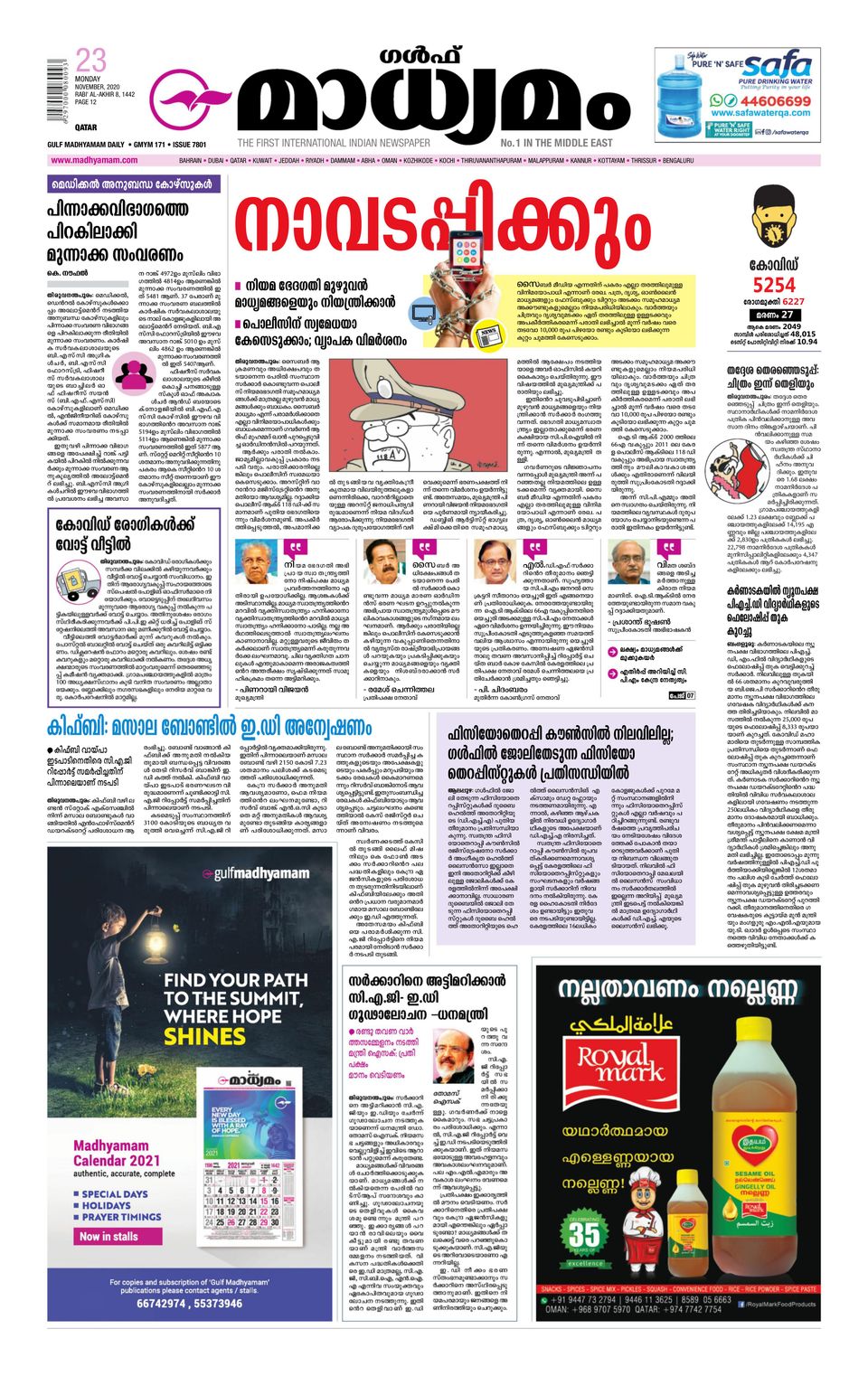 Get digital access to Madhyamam Qatar - November 23, 2020 issue ...