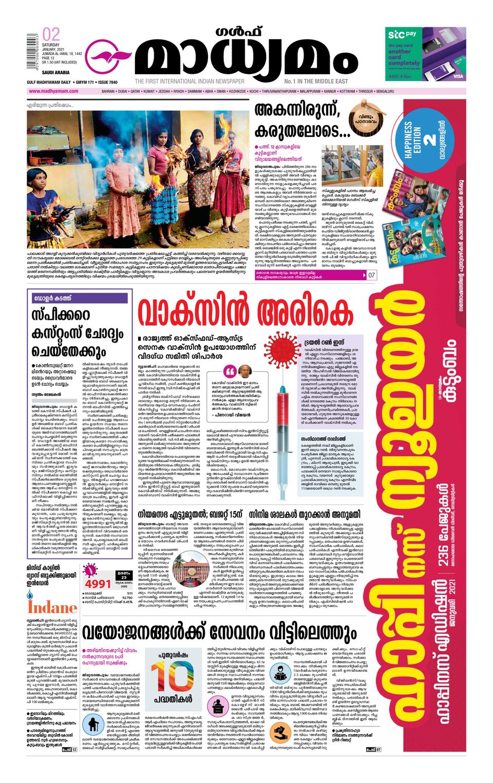 Madhyamam Riyadh-January 02, 2021 Newspaper - Get your Digital Subscription