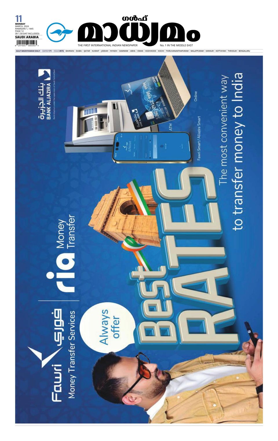 Madhyamam Riyadh-March 11, 2024 Newspaper - Get your Digital Subscription