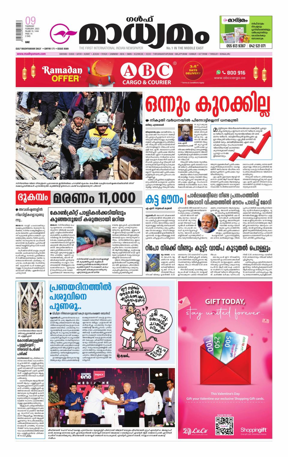 Get digital access to Madhyamam UAE - February 09, 2023 issue | Magzter.com