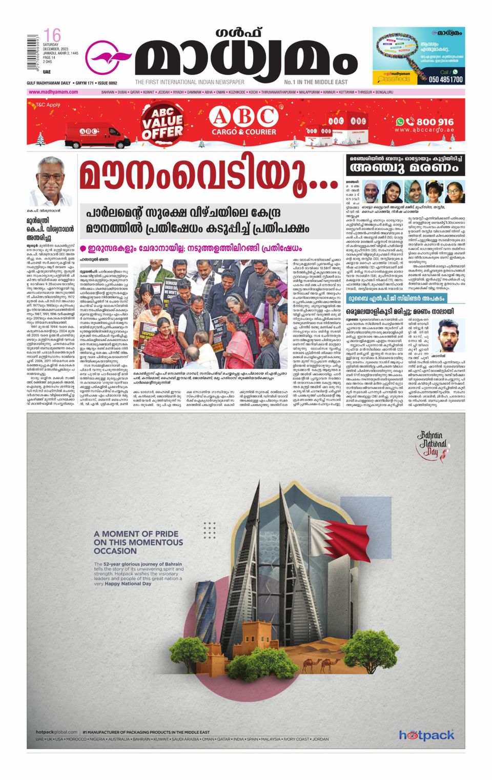 Get digital access to Madhyamam UAE - December 16, 2023 issue | Magzter.com