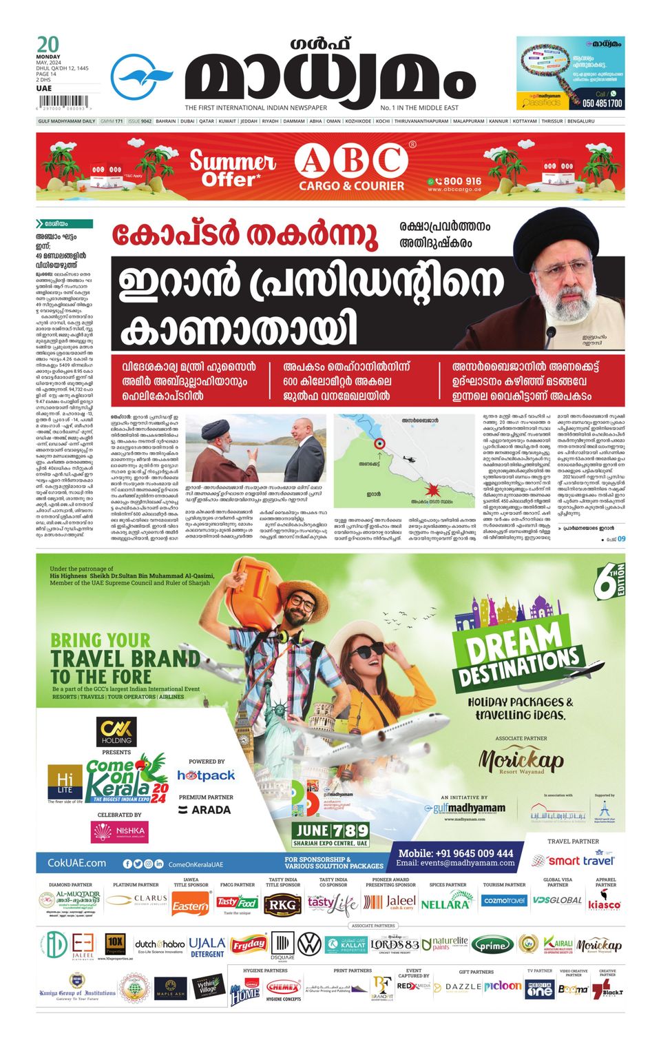 Madhyamam UAE-May 20, 2024 Newspaper - Get your Digital Subscription