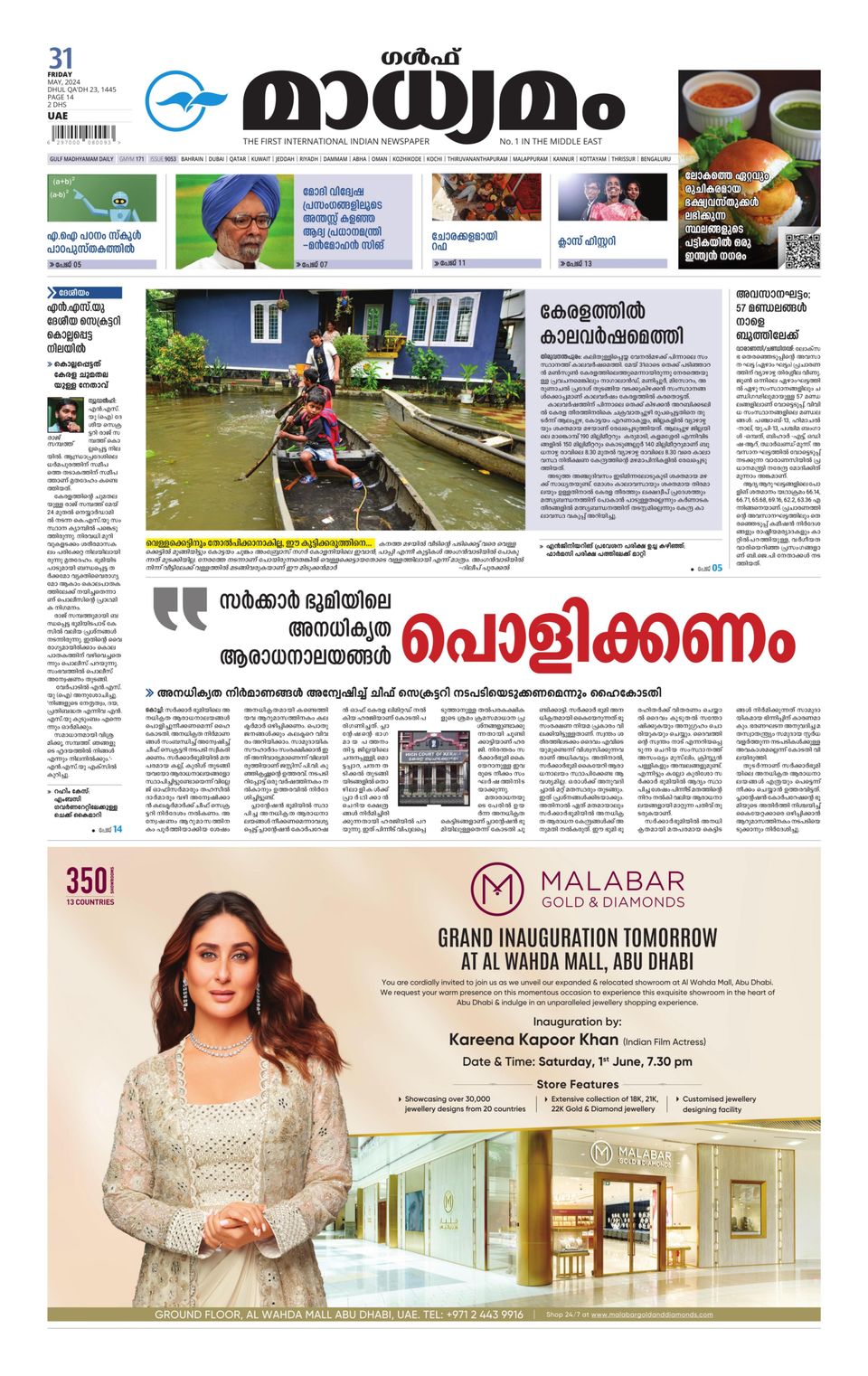 Madhyamam UAE-May 31, 2024 Newspaper - Get your Digital Subscription