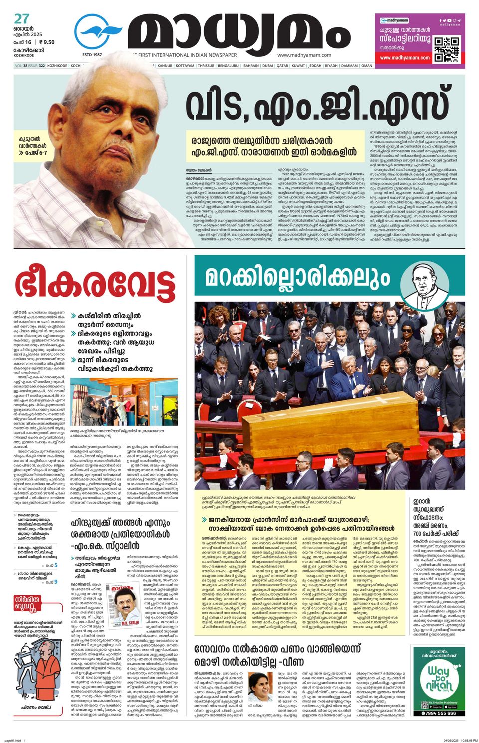Get digital access to Madhyamam Metro India - April 27, 2025 issue ...