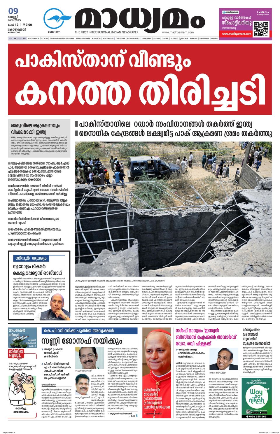 Get digital access to Madhyamam Metro India - May 09, 2025 issue ...