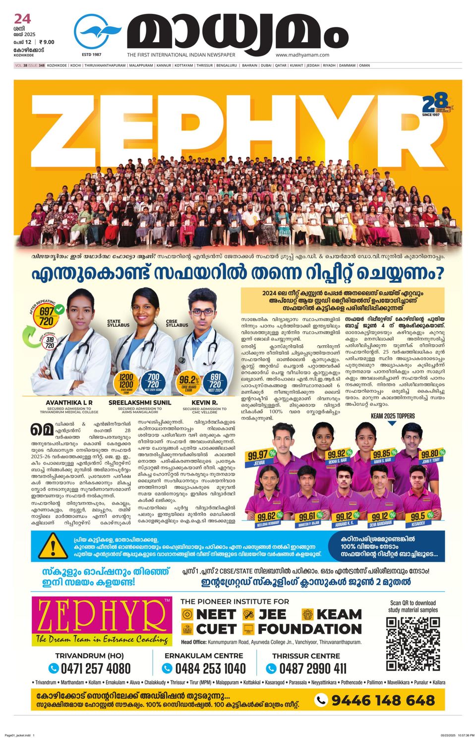 Get digital access to Madhyamam Metro India - May 24, 2025 issue ...