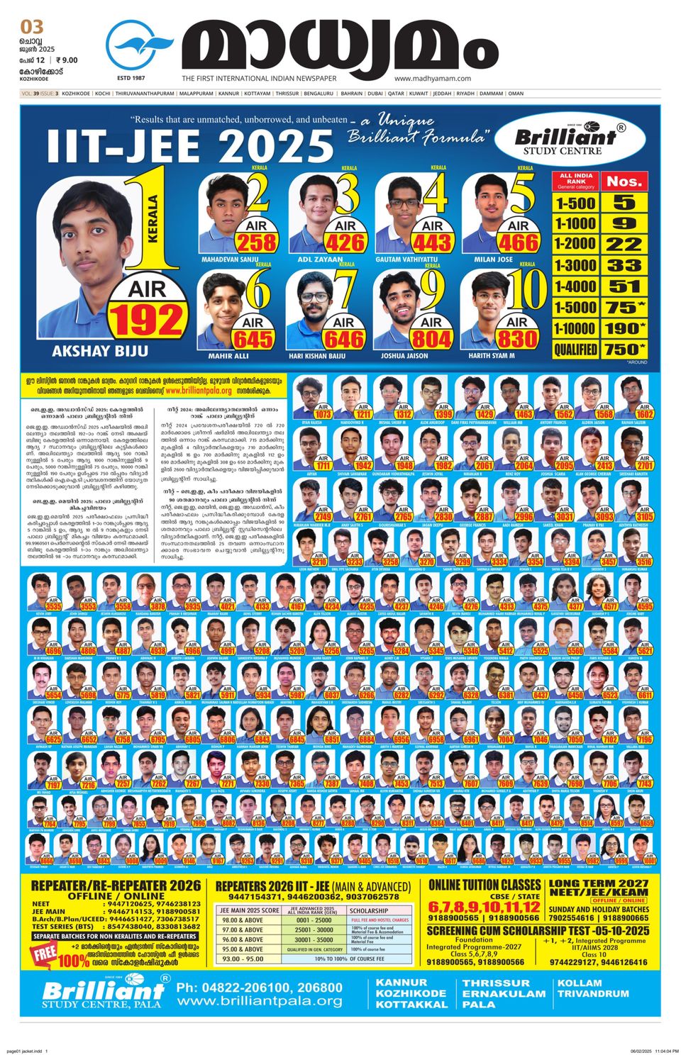 Get digital access to Madhyamam Metro India - June 03, 2025 issue ...