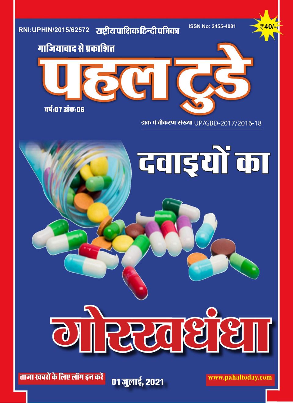 PAHAL TODAY Magazine - Get your Digital Subscription
