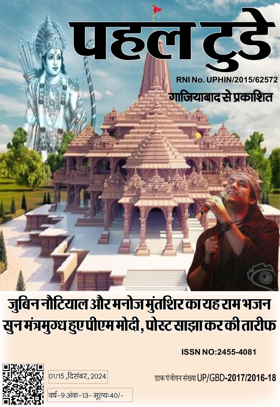 PAHAL TODAY Magazine - Get your Digital Subscription