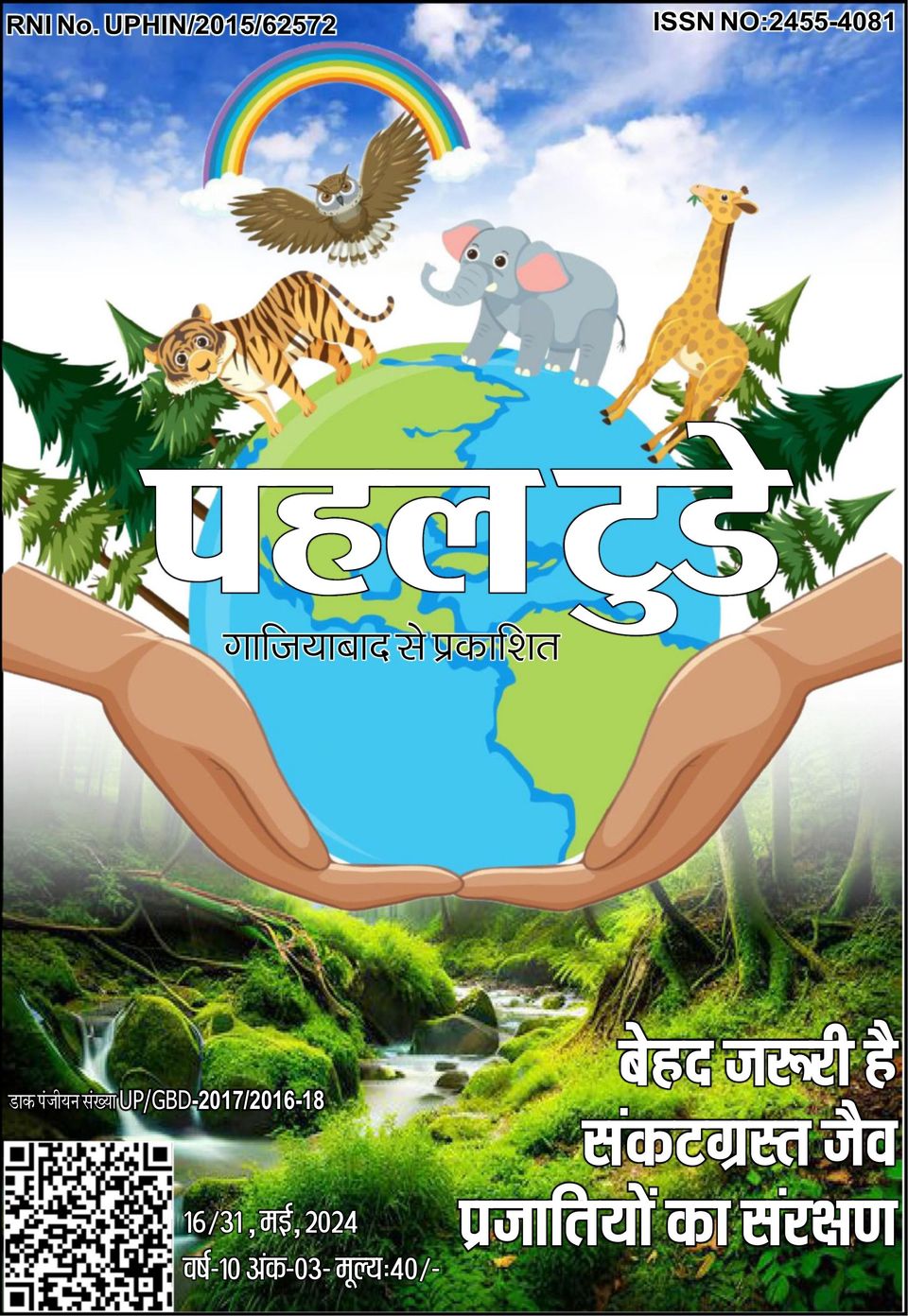 PAHAL TODAY Magazine - Get your Digital Subscription