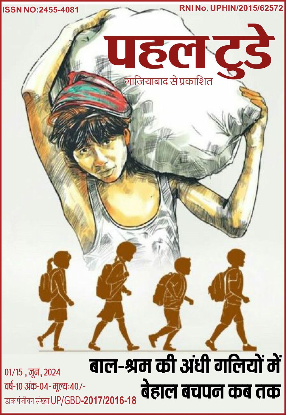 Get digital access to PAHAL TODAY Magazine | Magzter.com