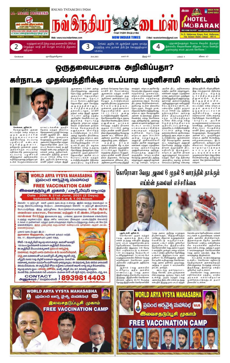 Alkhaleej Medical صحة وطب-June 20, 2021 Newspaper