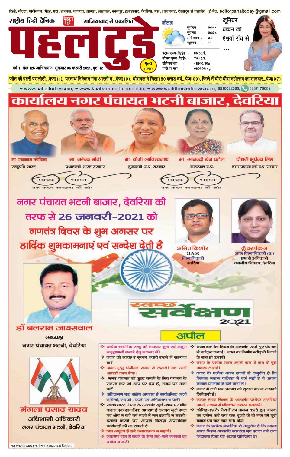 Lankadeepa-February 05, 2021 Newspaper - Get your Digital Subscription