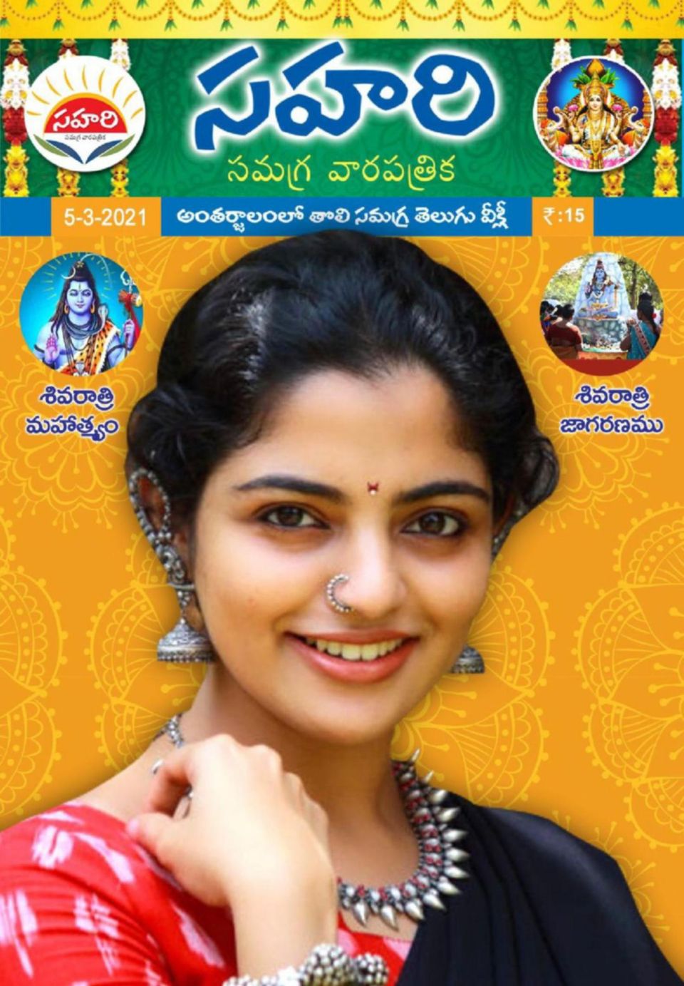 Sahari-05-03-2021 Magazine - Get your Digital Subscription