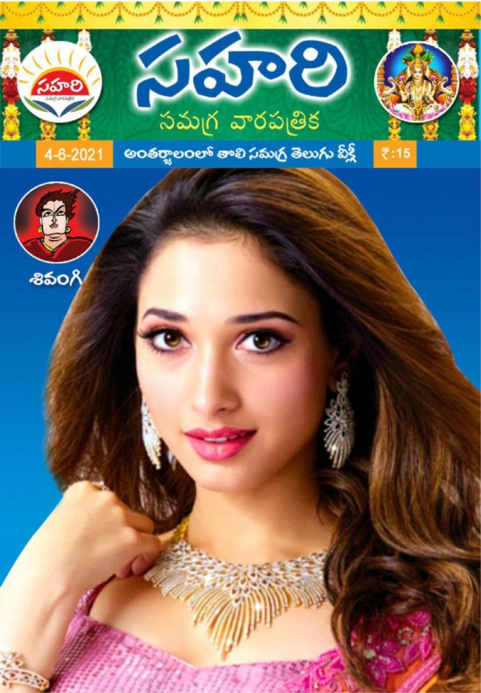 Sahari-04-06-2021 Magazine - Get your Digital Subscription
