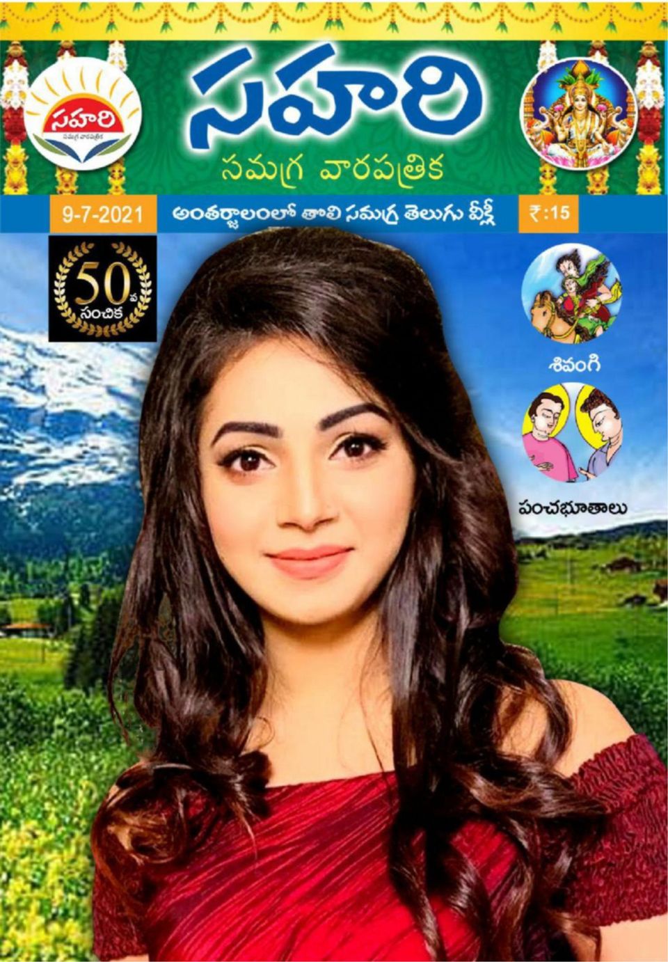 Sahari-09-07-2021 Magazine - Get your Digital Subscription