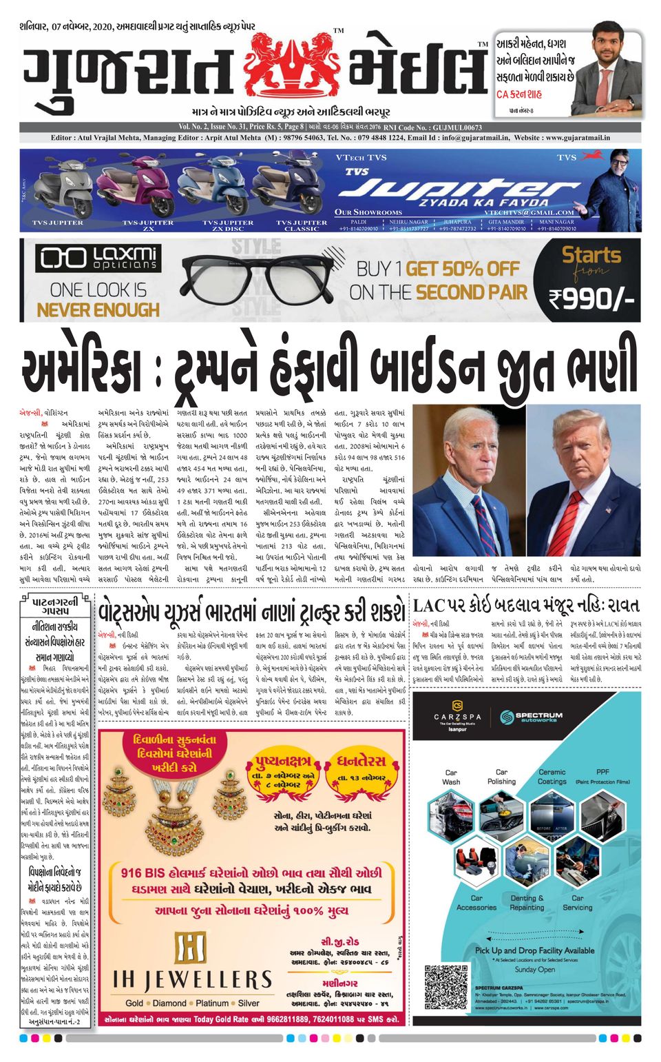 Get digital access to Gujarat Mail - Ahmedabad - November 07, 2020 ...