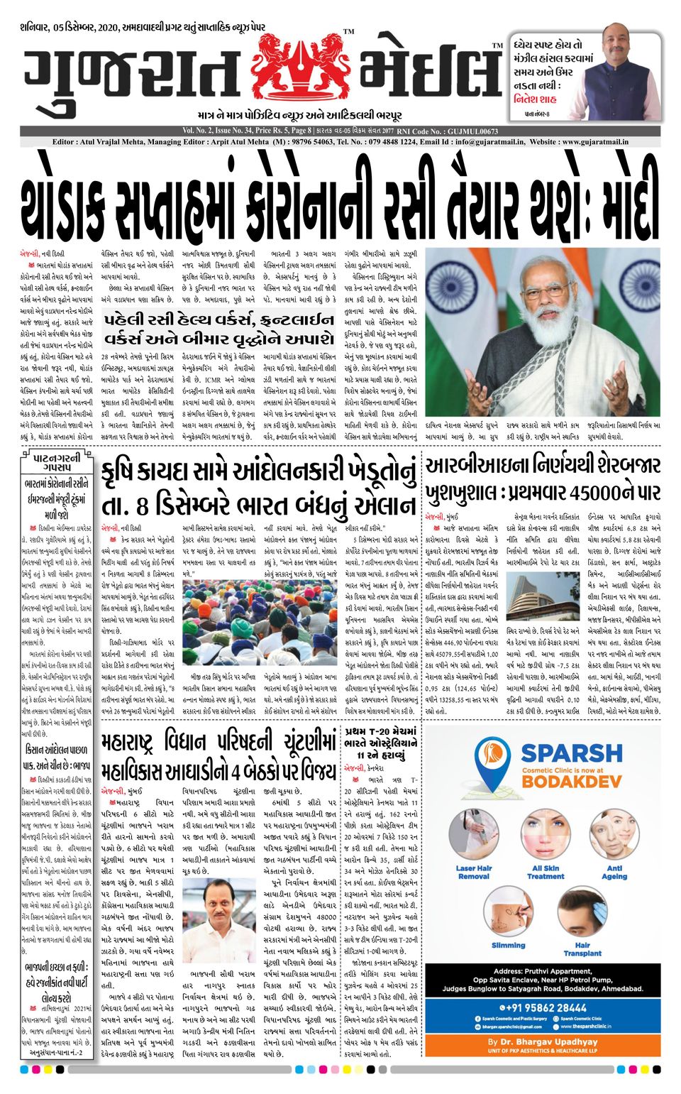 Get digital access to Gujarat Mail - Ahmedabad - December 05, 2020 ...