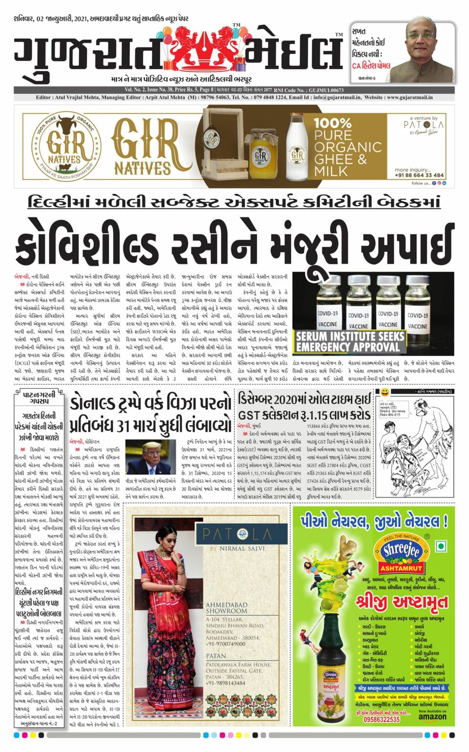 Get digital access to Gujarat Mail - Ahmedabad - January 02, 2021 issue ...