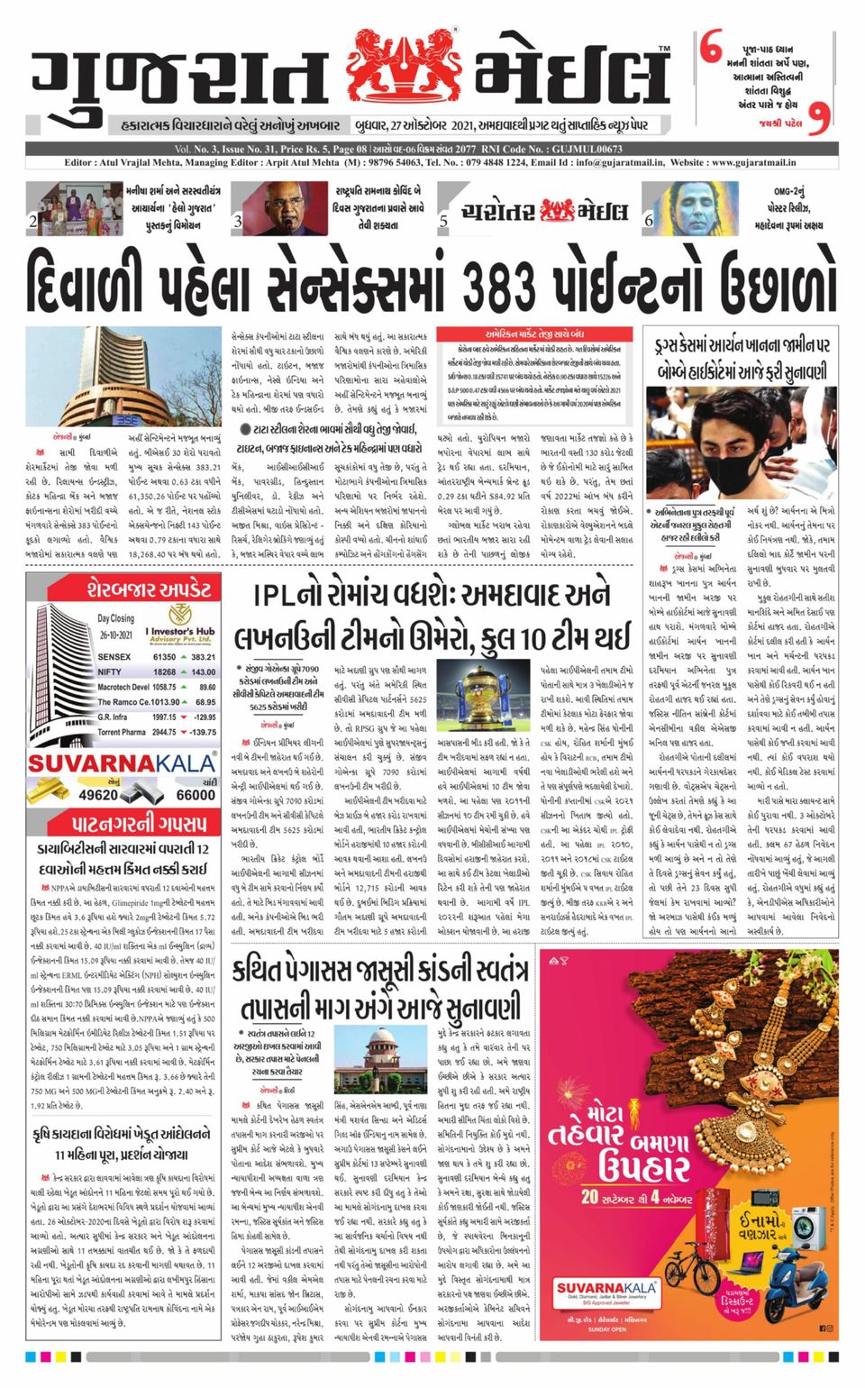 EXPANSIÓN-Gujarat Mail Issue No 30 Volume No 3 Dated 23rd Oct 2021 Magazine