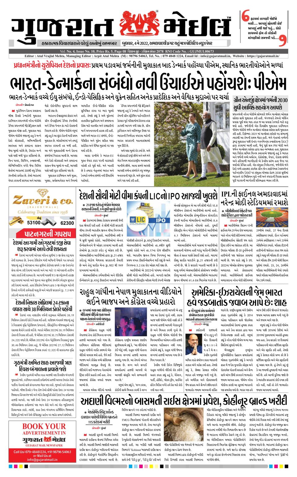 EXPANSIÓN-Gujarat Mail Volume No 4 Issue No 10 Dated 4th May 2022 Magazine