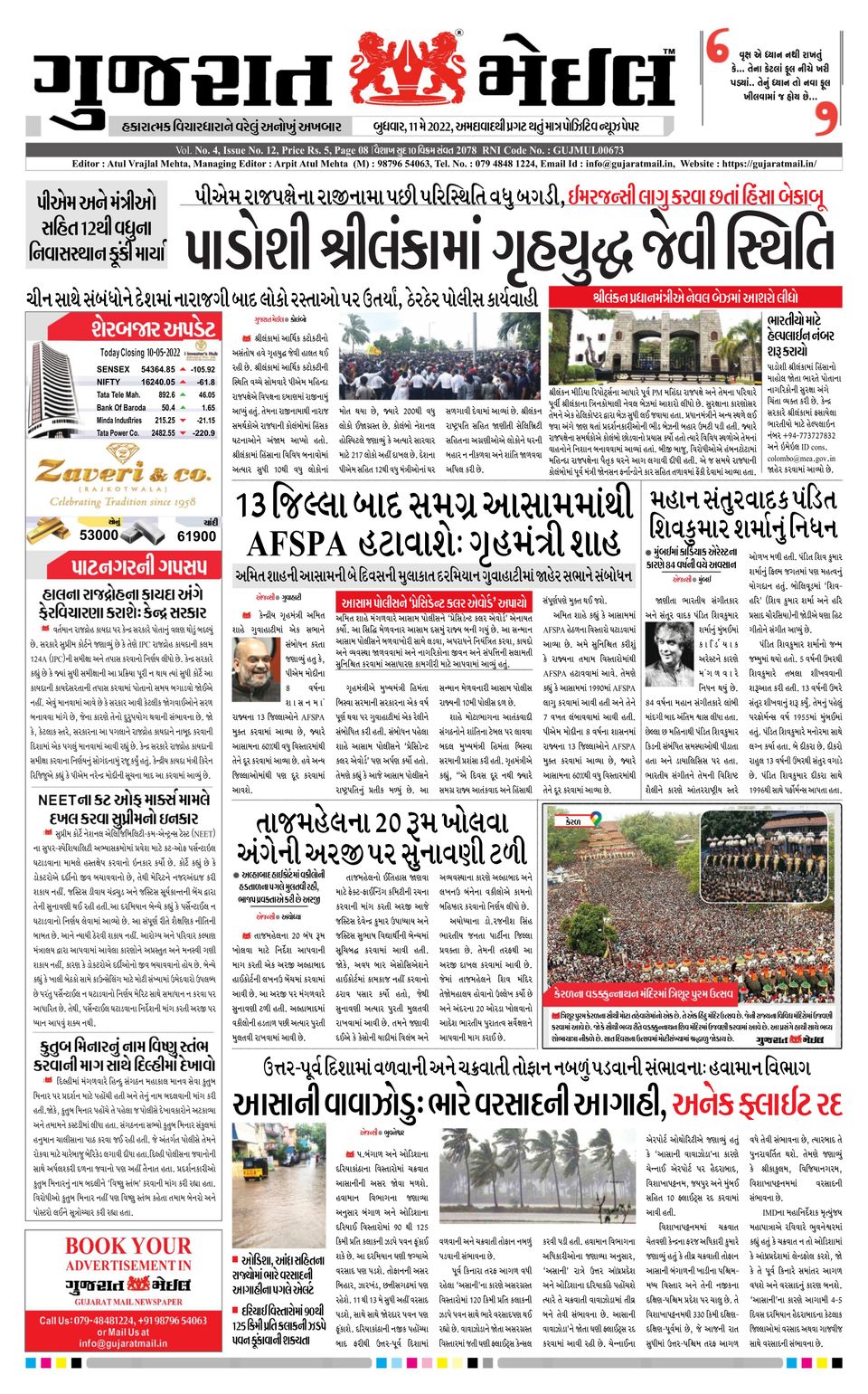 Manila Bulletin-Gujarat Mail Volume No 4 Issue No 12 Dated 11th May ...