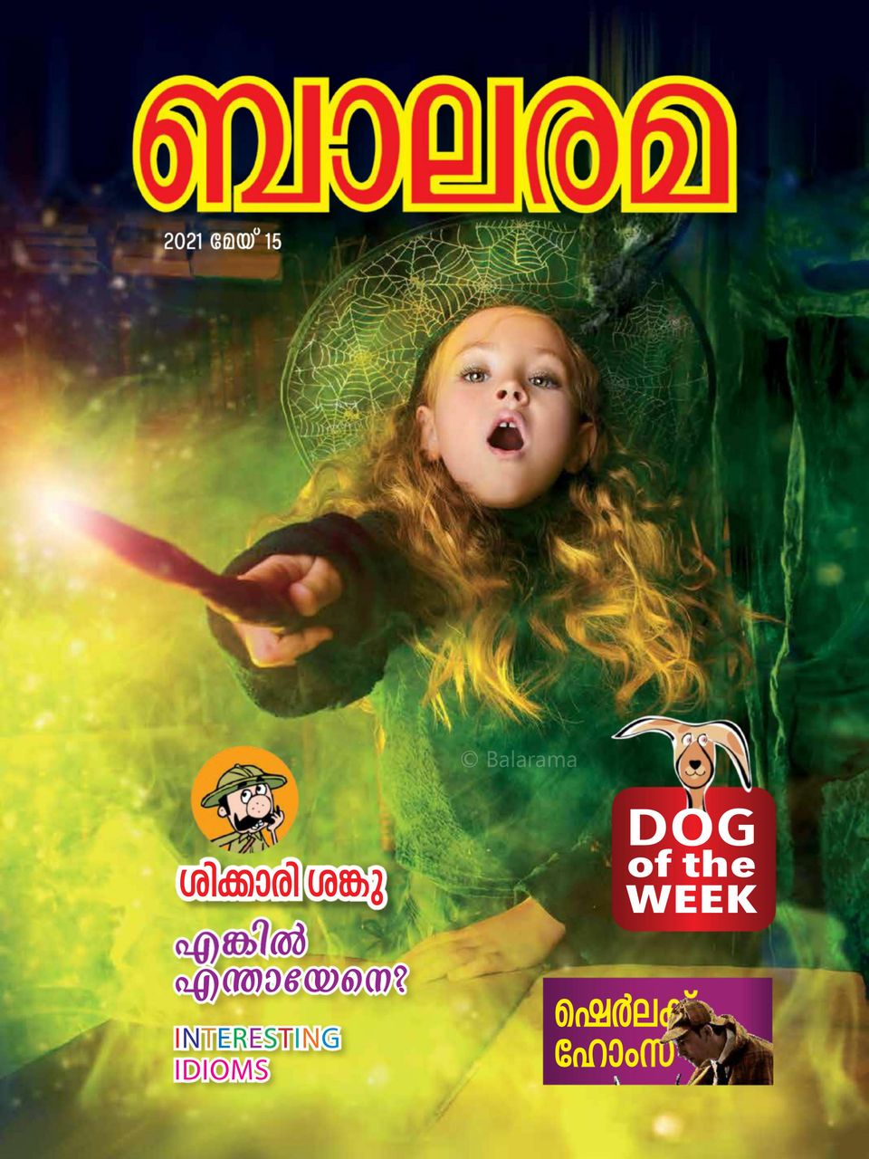Balarama-May 15, 2021 Magazine - Get your Digital Subscription