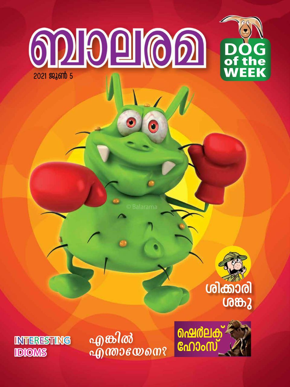 Get digital access to Balarama - June 05, 2021 issue | Magzter.com