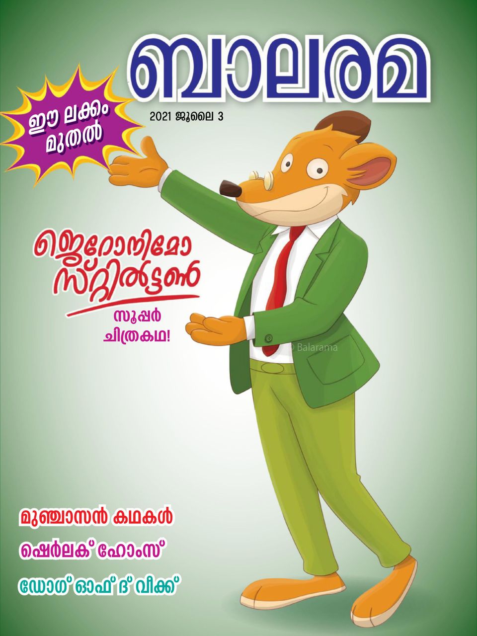 Get digital access to Balarama - July 03, 2021 issue | Magzter.com