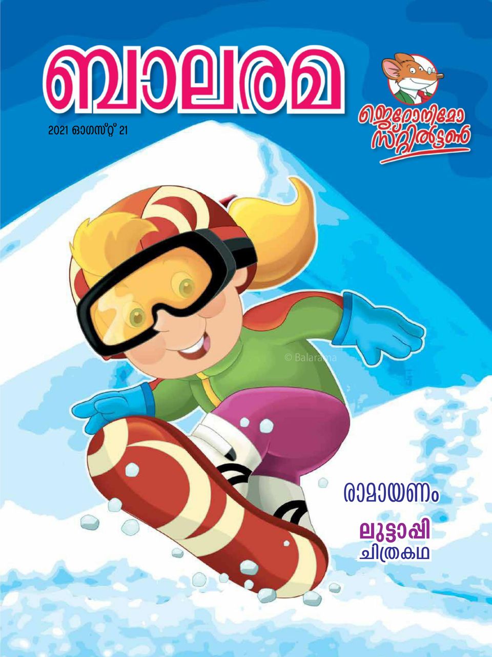 Get digital access to Balarama - August 21, 2021 issue | Magzter.com