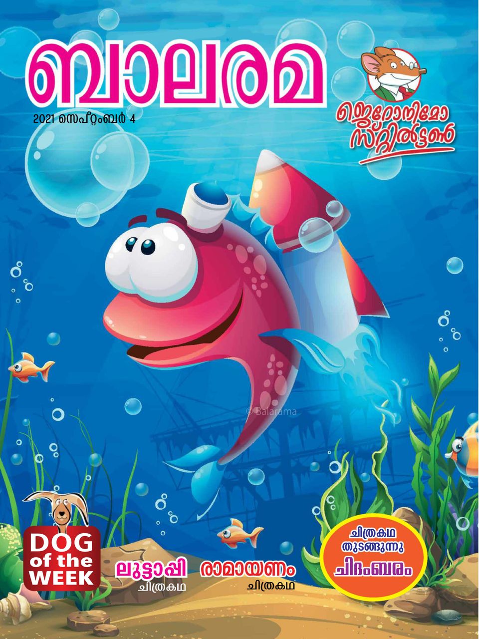 Get digital access to Balarama - September 04, 2021 issue | Magzter.com