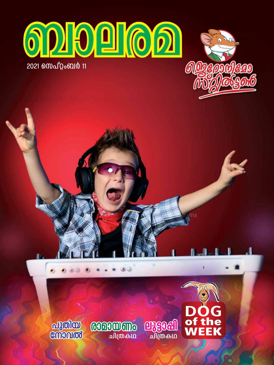 Get digital access to Balarama - September 11, 2021 issue | Magzter.com