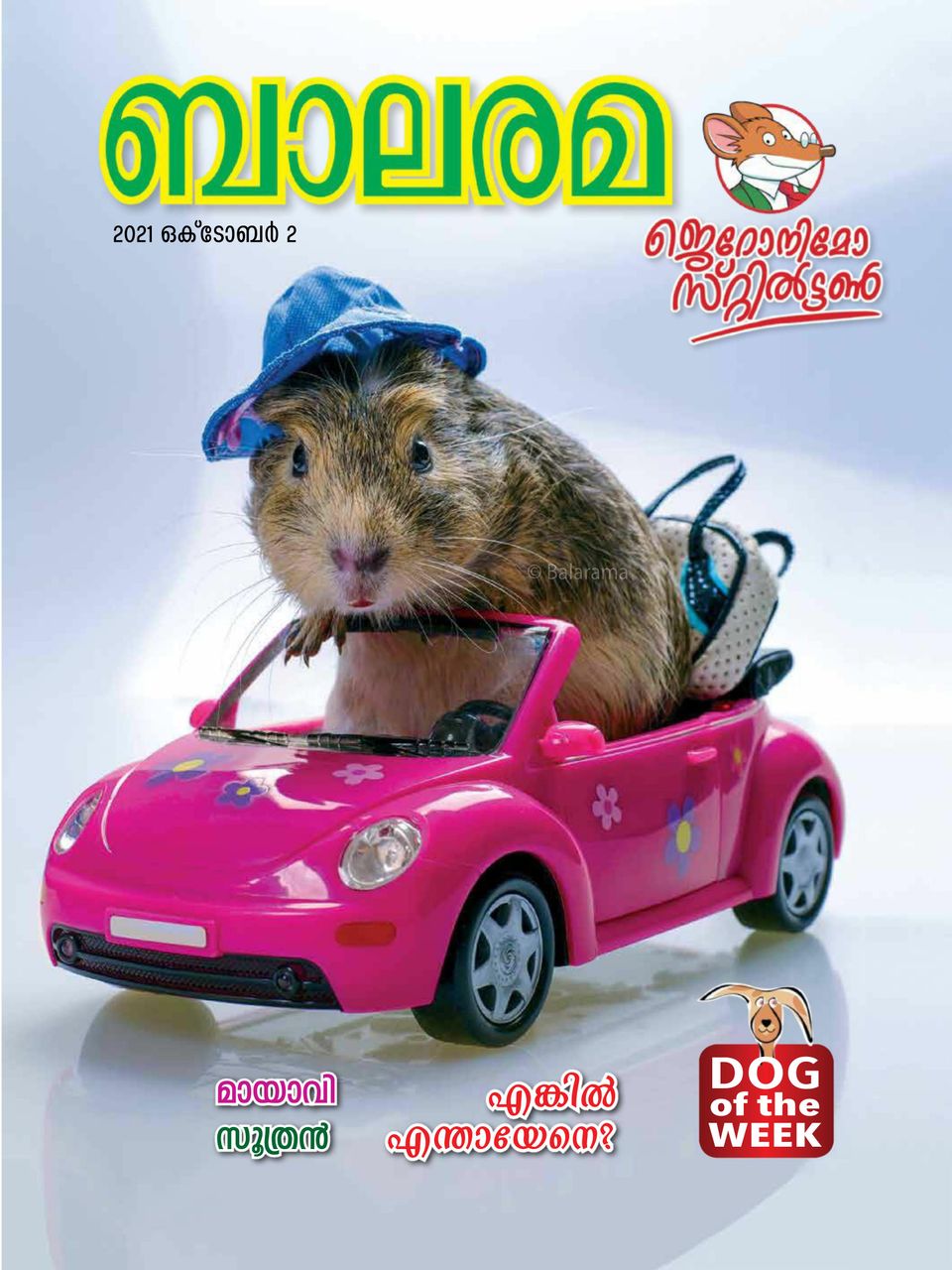 Get digital access to Balarama - October 02, 2021 issue | Magzter.com