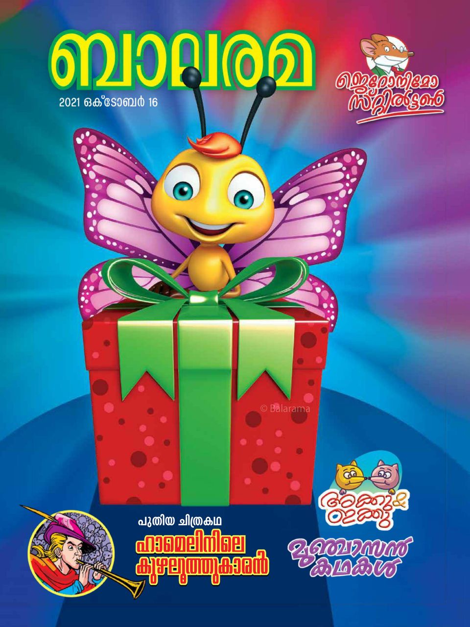Get digital access to Balarama - October 16, 2021 issue | Magzter.com