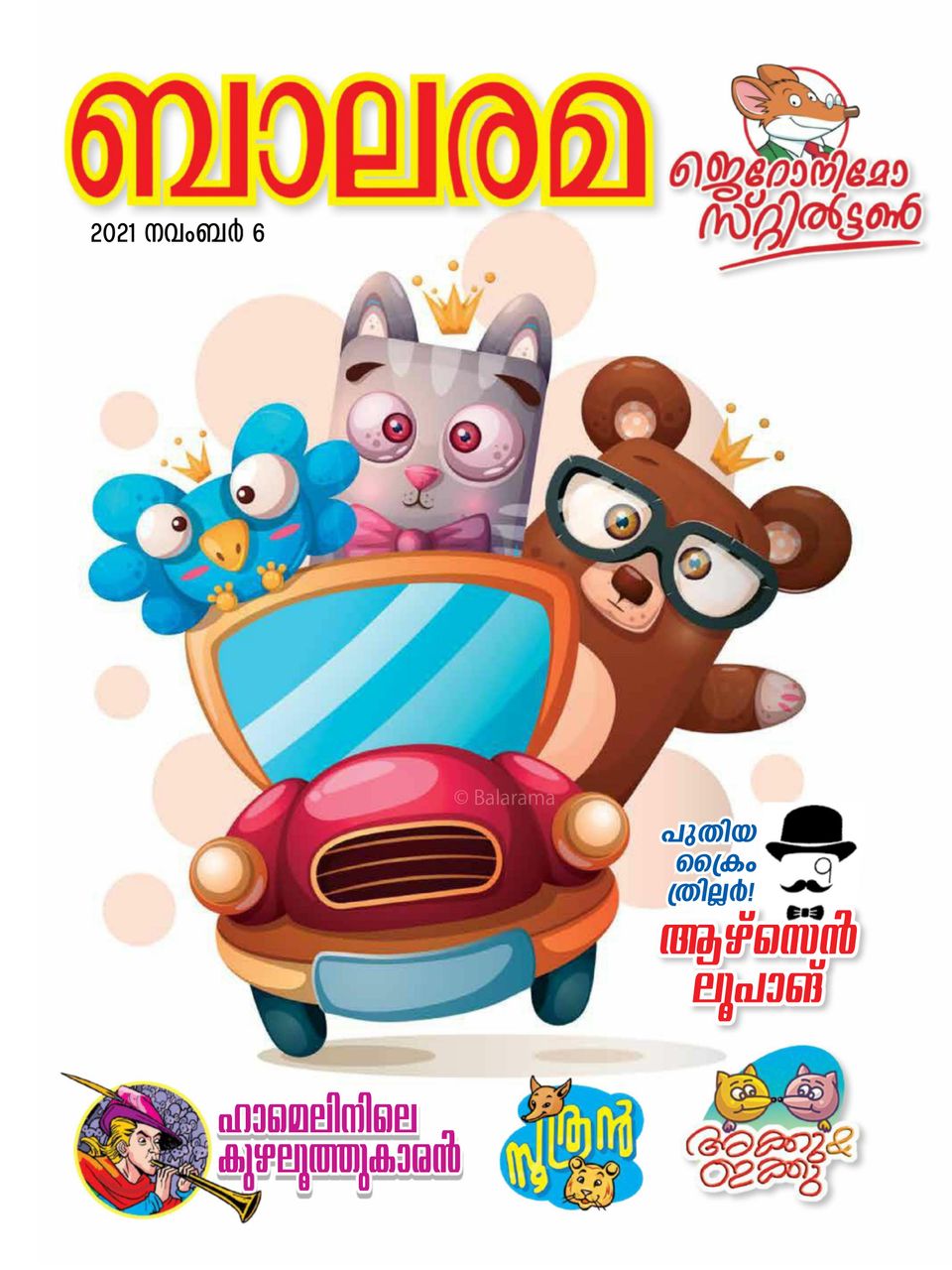 Get digital access to Balarama - November 06, 2021 issue | Magzter.com