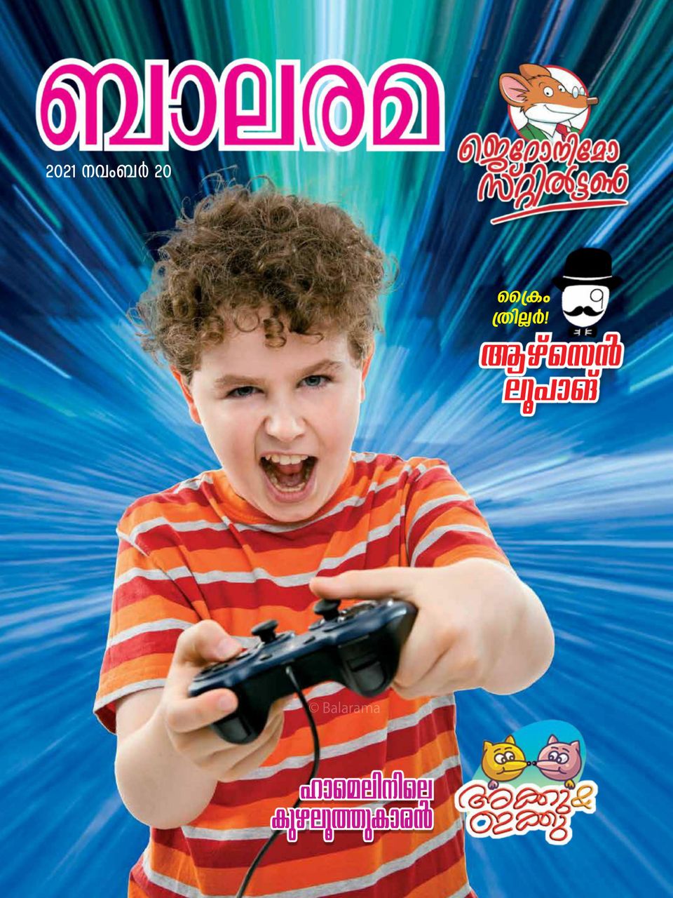 Get digital access to Balarama - November 20, 2021 issue | Magzter.com
