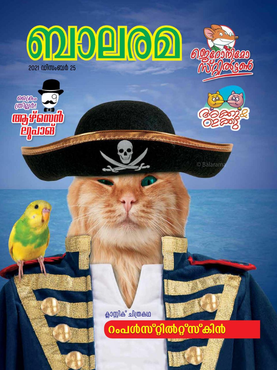 Get digital access to Balarama - December 25, 2021 issue | Magzter.com