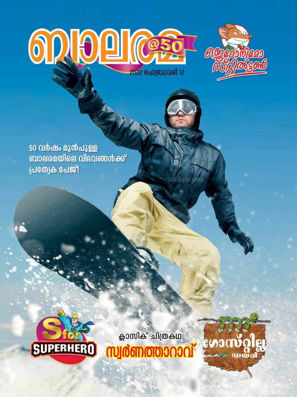 Balarama-February 12, 2022 Magazine - Get your Digital Subscription