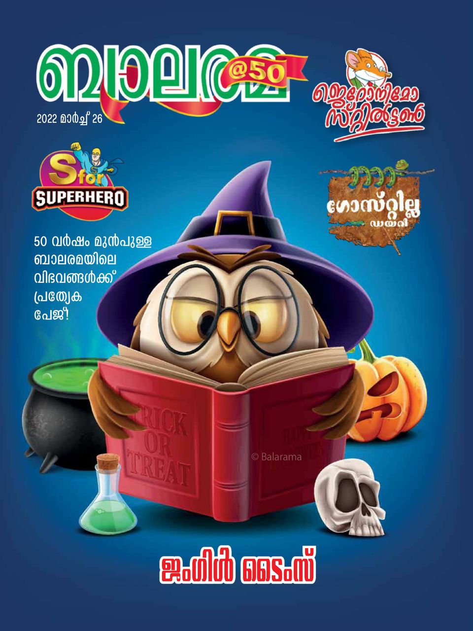 Balarama-March 26, 2022 Magazine - Get your Digital Subscription