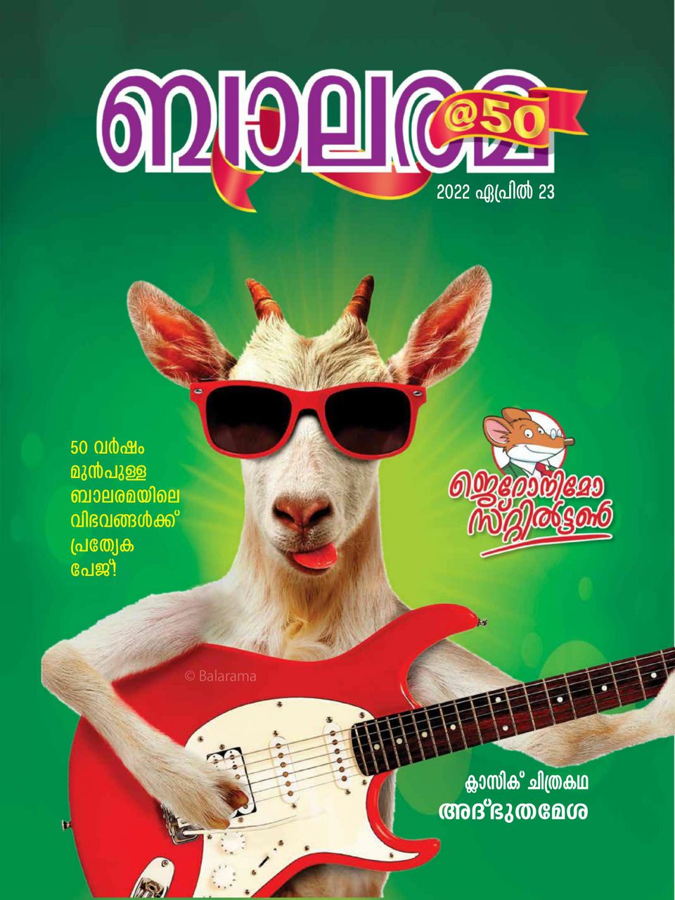 Get digital access to Balarama - April 23, 2022 issue | Magzter.com